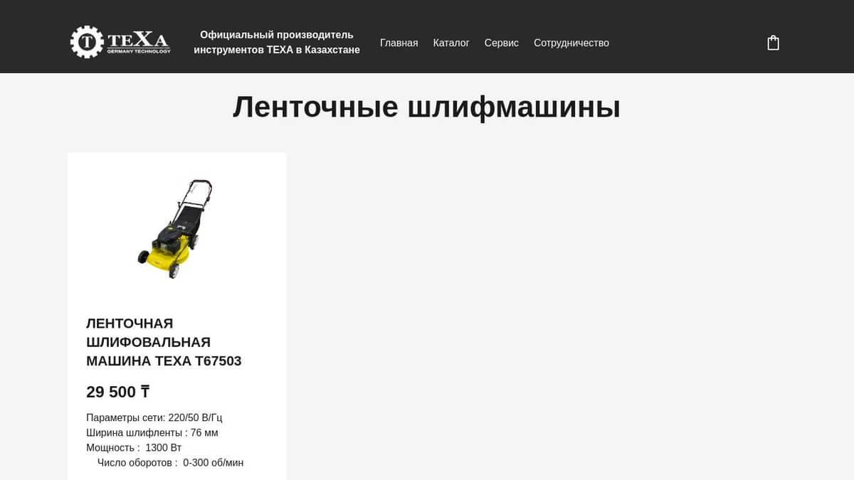 ЛЕНТОЧНЫЕ ШЛИФМАШИНЫ