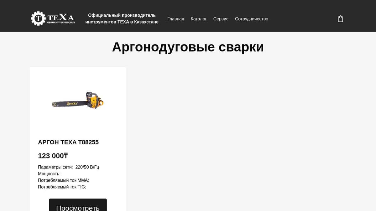 Аргонодуговая сварка