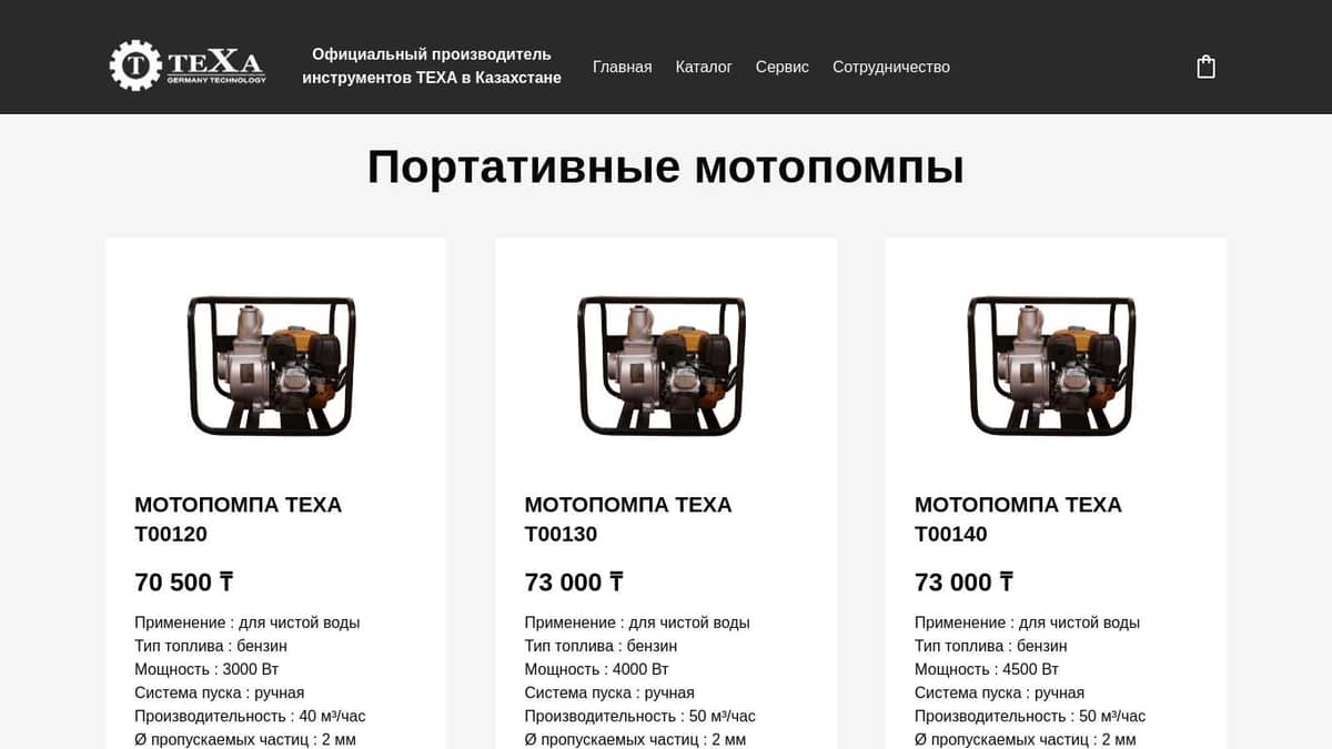 ПОРТАТИВНЫЕ МОТОПОМПЫ