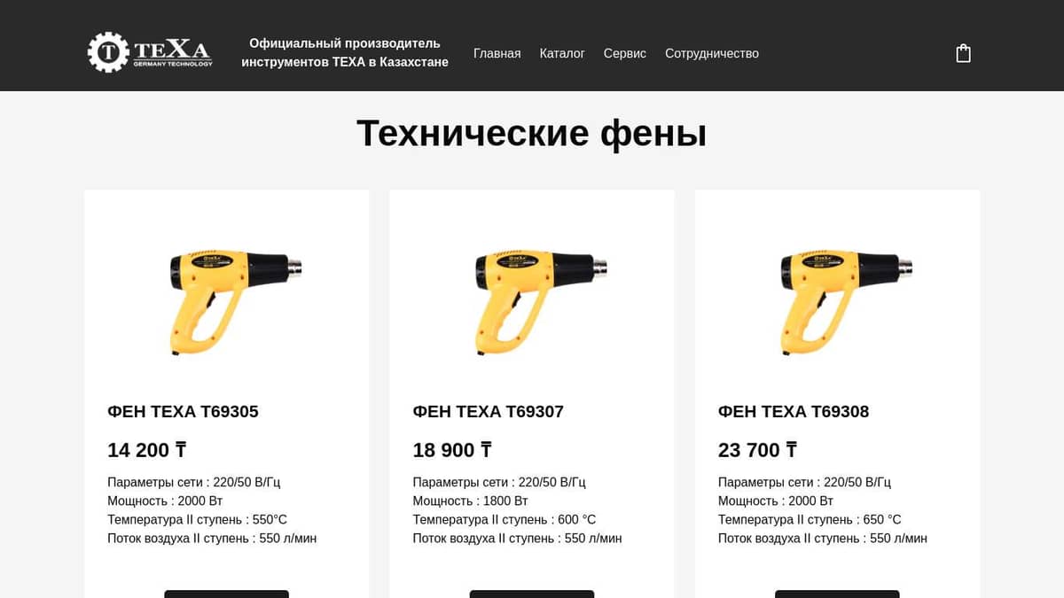 ТЕХНИЧЕСКИЕ ФЕНЫ